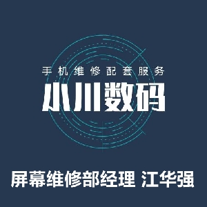 华强曲面 