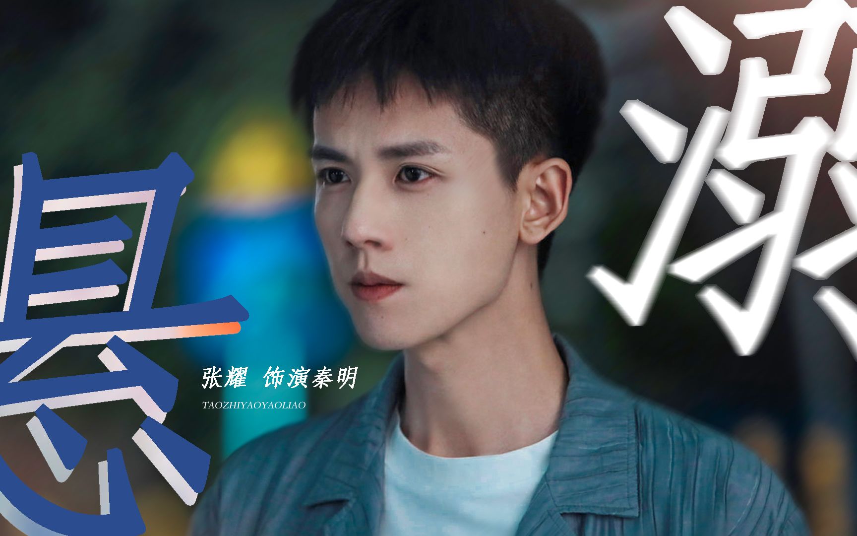 「这段记忆里,到底藏着什么样的秘密」法医秦明 | 悬溺 | 张耀