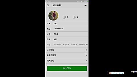 1-2-4名片小程序手机端演示邦手小程序 低杰小程序 15399895999 ...