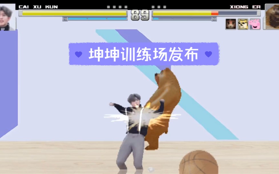 蔡徐坤专属场景制作完毕/10000分辨率