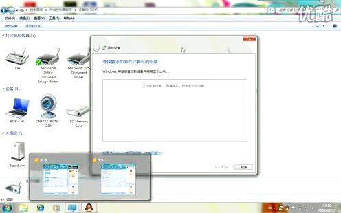 设备和打印机的使用方法