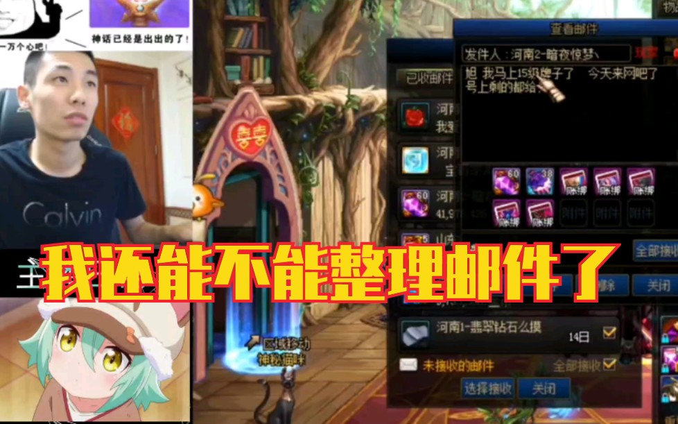 宝哥:每天打开邮件很难看啊,我还能不能整理邮件了