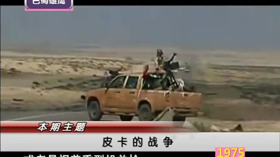 西方战场上万能的皮卡车都有哪些神奇的功能