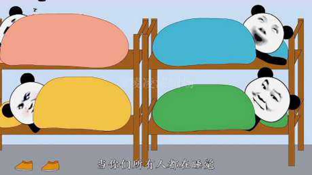 沙雕动画之宿舍