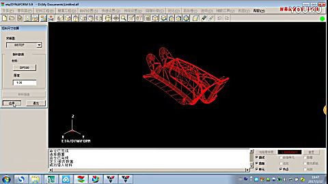 Dynaform UG展开教程