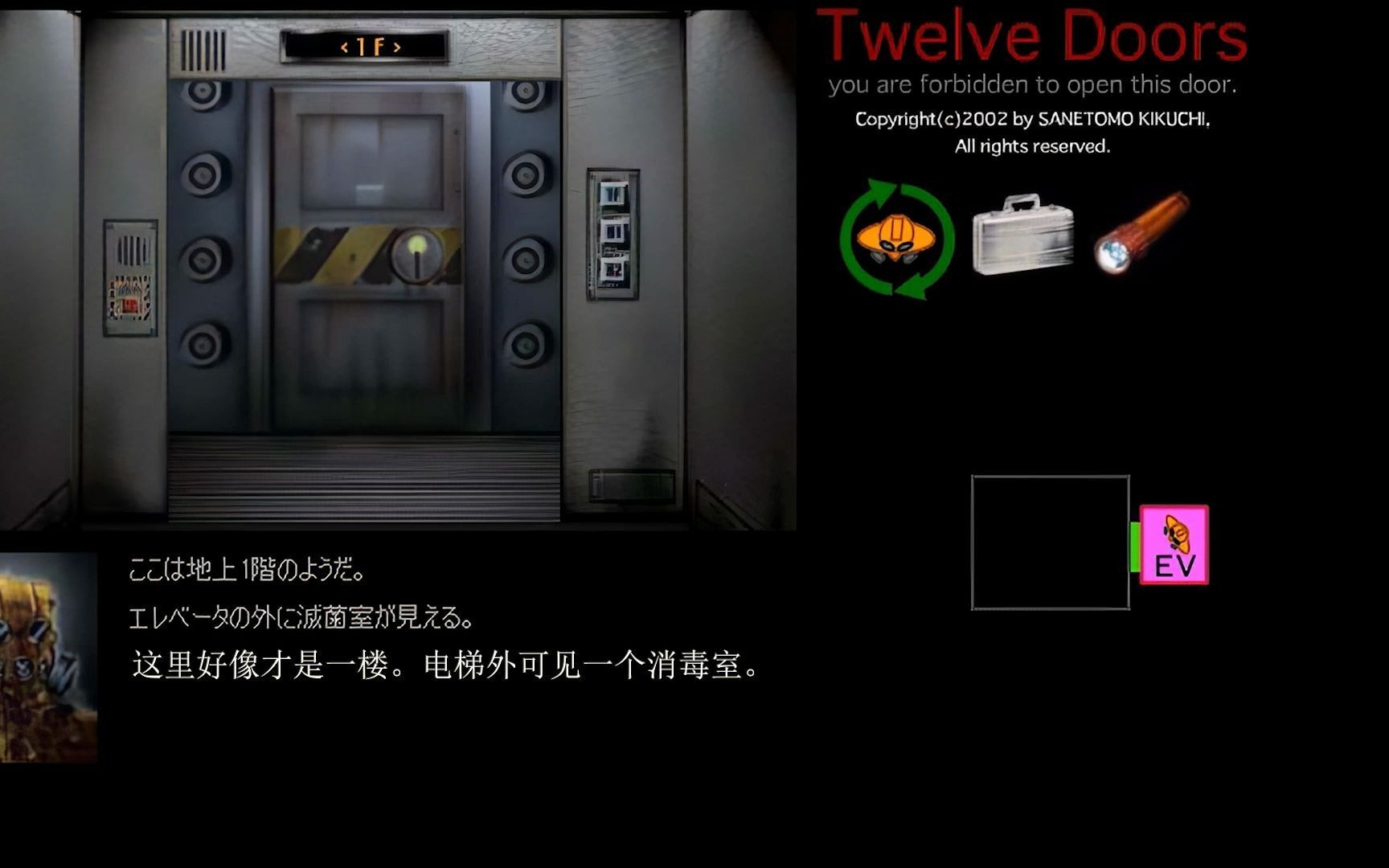 PC十二门徒1-关卡文件sec2.swf-AI字幕图像降噪素材