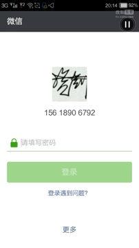 资建 教大家如何用手机号码登陆微信 因为微信给大家的生活带来了...