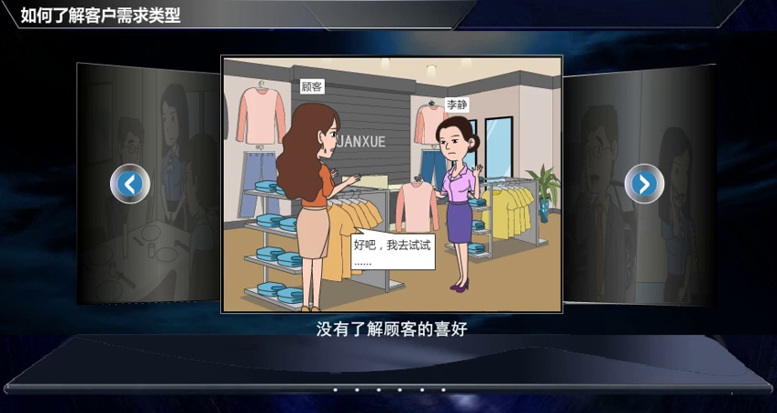 如何了解客户需求类型——美业课件找爱莲