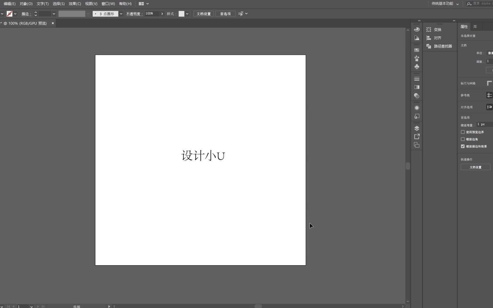 零基础小白教学之AI文件的存储~