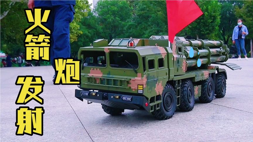我国最先进的03式火箭炮模型户外测试,成功勾起路人的好奇心