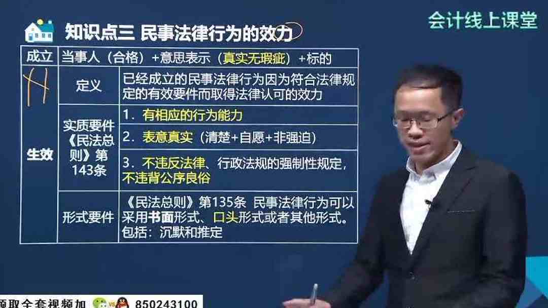 2020注册会计师经济法 注会经济法基础班 注册会计师经济法真题