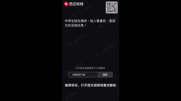 中学生励志演讲。
