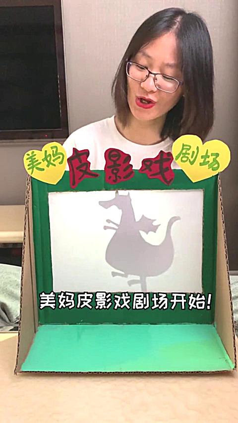 教你在家制作超级简单的皮影戏