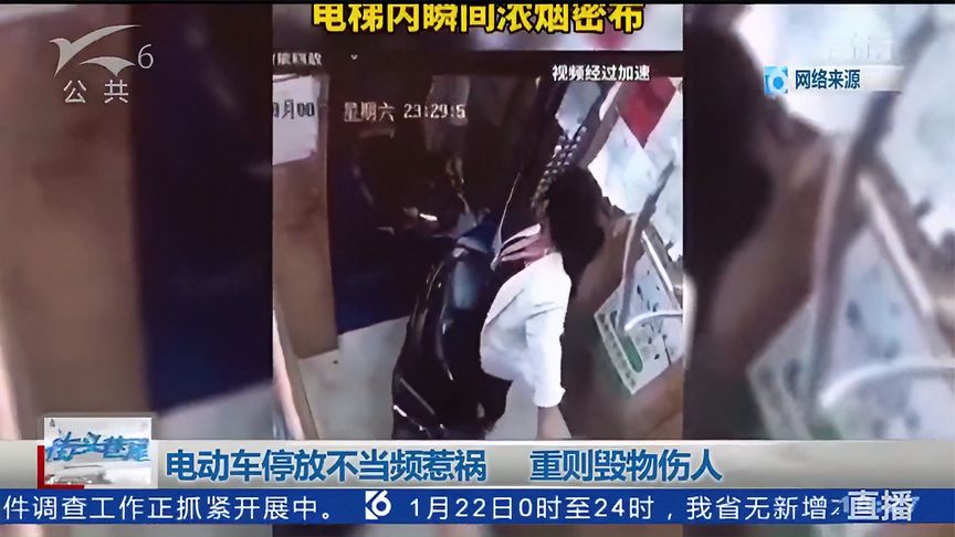 夺命只需几秒!电动车推进电梯推进家 电瓶爆炸现场吓人
