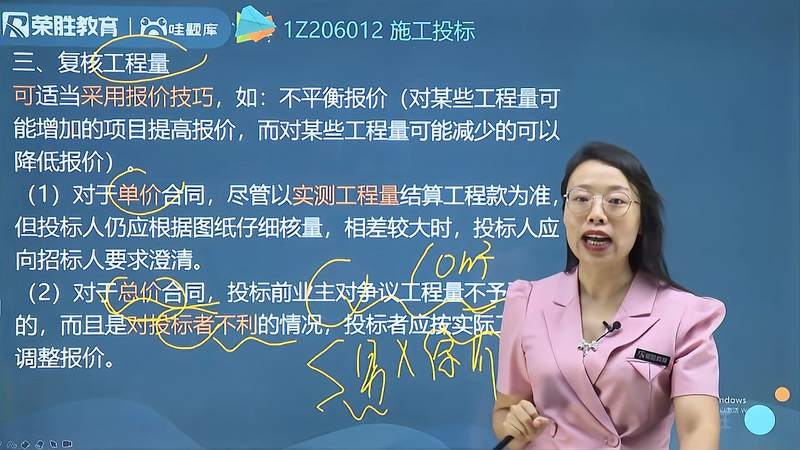 50 1Z206010 建设工程施工招标与投标2(新教材)