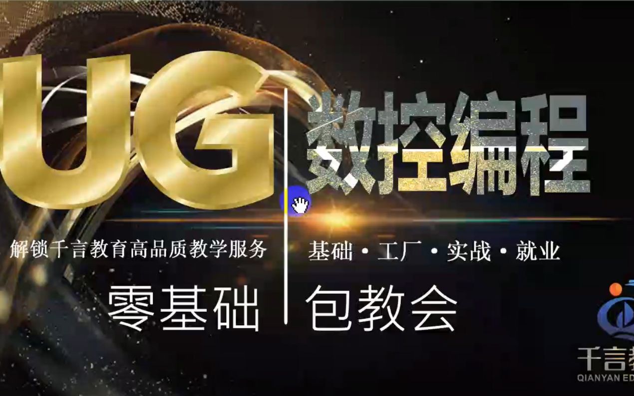 UG建模篇第十二节 信息查询与测量命令使用技巧