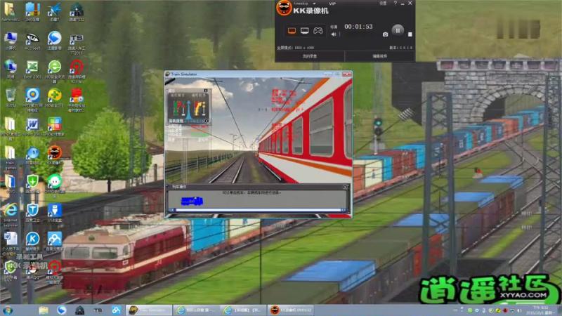 MSTS——无头火车脱钩事故