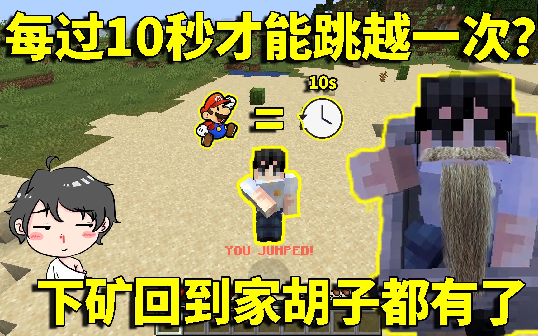 我的世界生存挑战:每过10秒才能跳越一次?下个矿比登天还要难!
