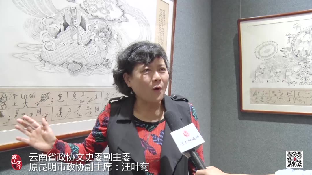 纳西族史诗《黑白战争》连环画作品展