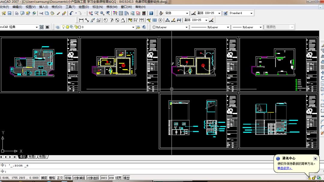 CAD教学视频,十天学会CAD