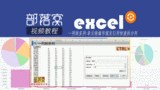 excel一列转多列视频:单元格编号填充引用快速拆分列