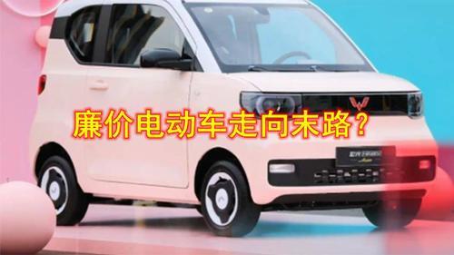 4米6以下纯电车无法申领绿牌?上海:不针对五菱,是针对整个车企