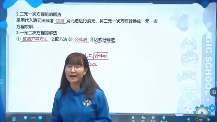 5-初中数学总复习方程与不等式模块1 方程与方程组