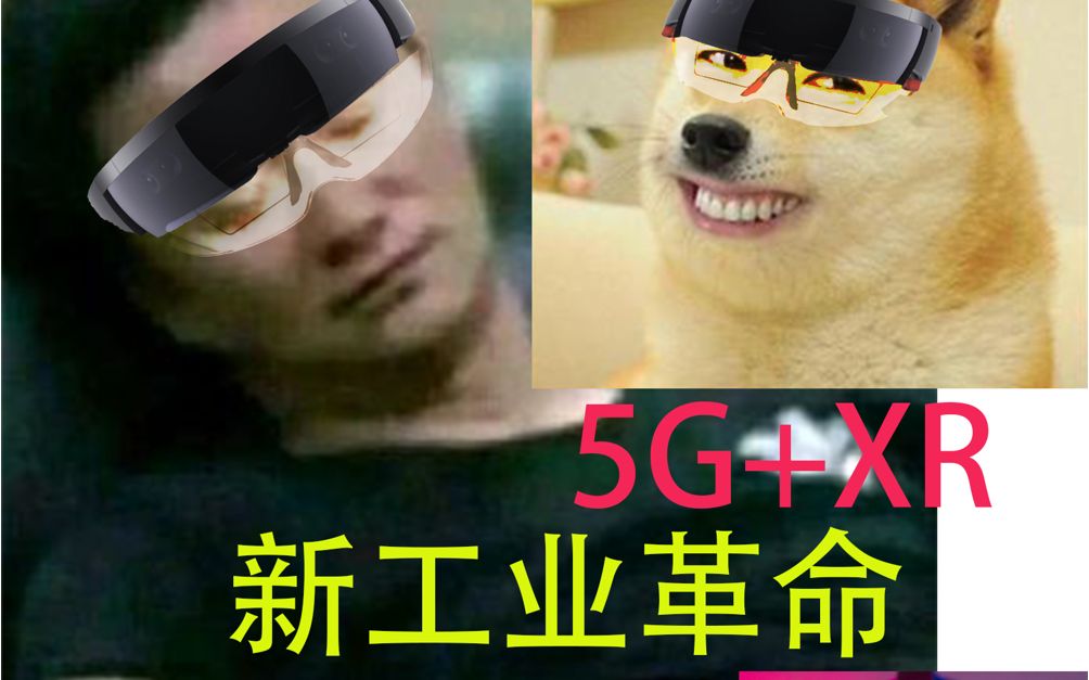 5G+XR技术带来新工业革命,我们该如何参与其中?充满VR和AR的世界...