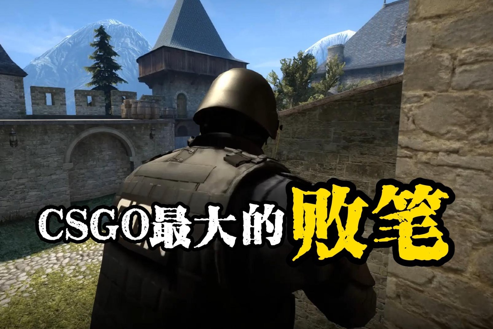CSGO最大的败笔,不是难以精通的技术,而是过长的竞技模式