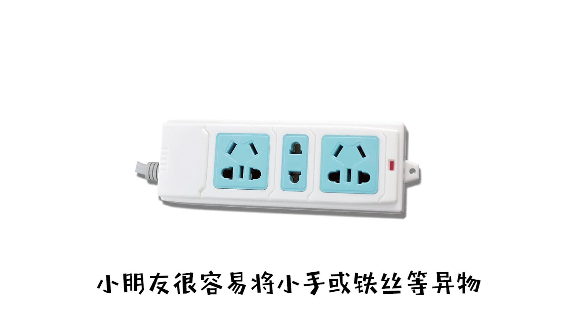 还在用这种排插吗?千万别拿生命开玩笑!