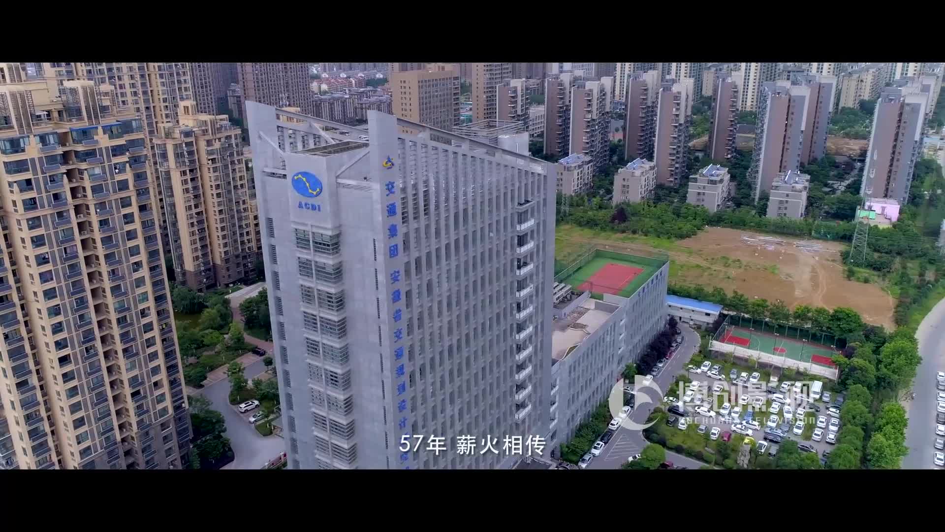 博创影视--交通规划设计院上市路演宣传片