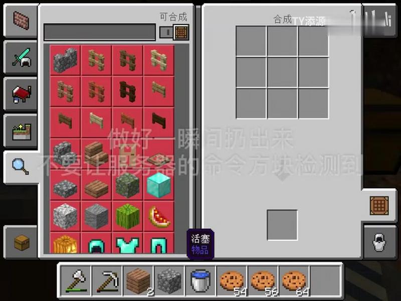 教你怎么在禁用活塞的服务器里面作出活塞