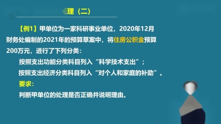 高级会计备考:部门预算管理案例分析