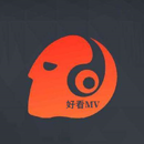 好看mv 