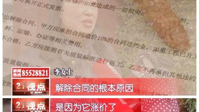 无锡一装修公司中途加价 消费者欲解除合同咋还算违约?