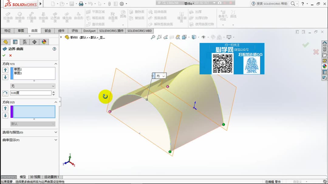 solidworks2016最新视频教程-边界曲面