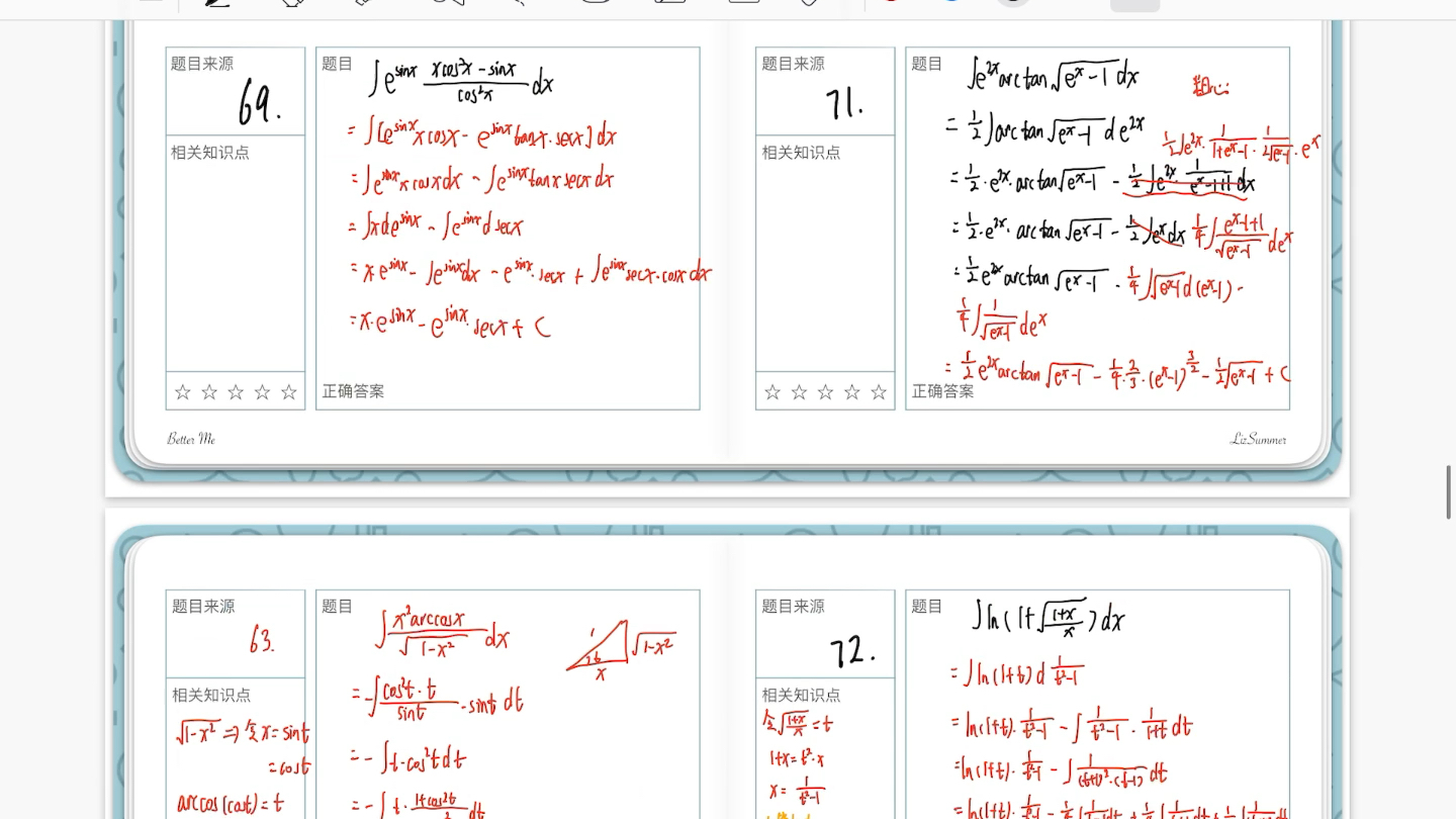 【考研打卡】四月份不定积分二刷计划完成啦