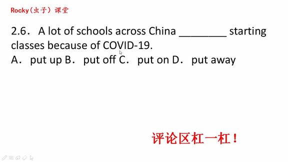 中考英语真题--动词短语辨析2
