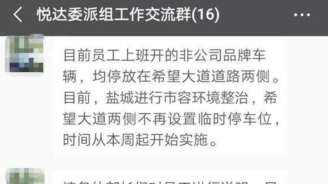 劲爆:悦达起亚内部微信交流信息流出,引起员工不满,太欺负人了