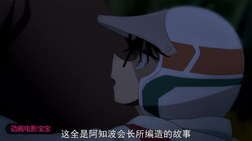 名侦探柯南 在摩托车上就能分析出案件线索 柯南的那个足球太帅了
