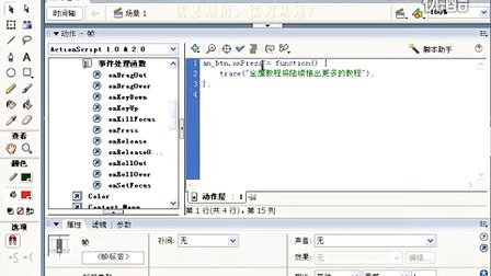 62.通过动作工具箱添加命令
