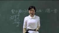 小学数学人教版四年级上册商是一位数笔算除法-重庆省级优课_S147292