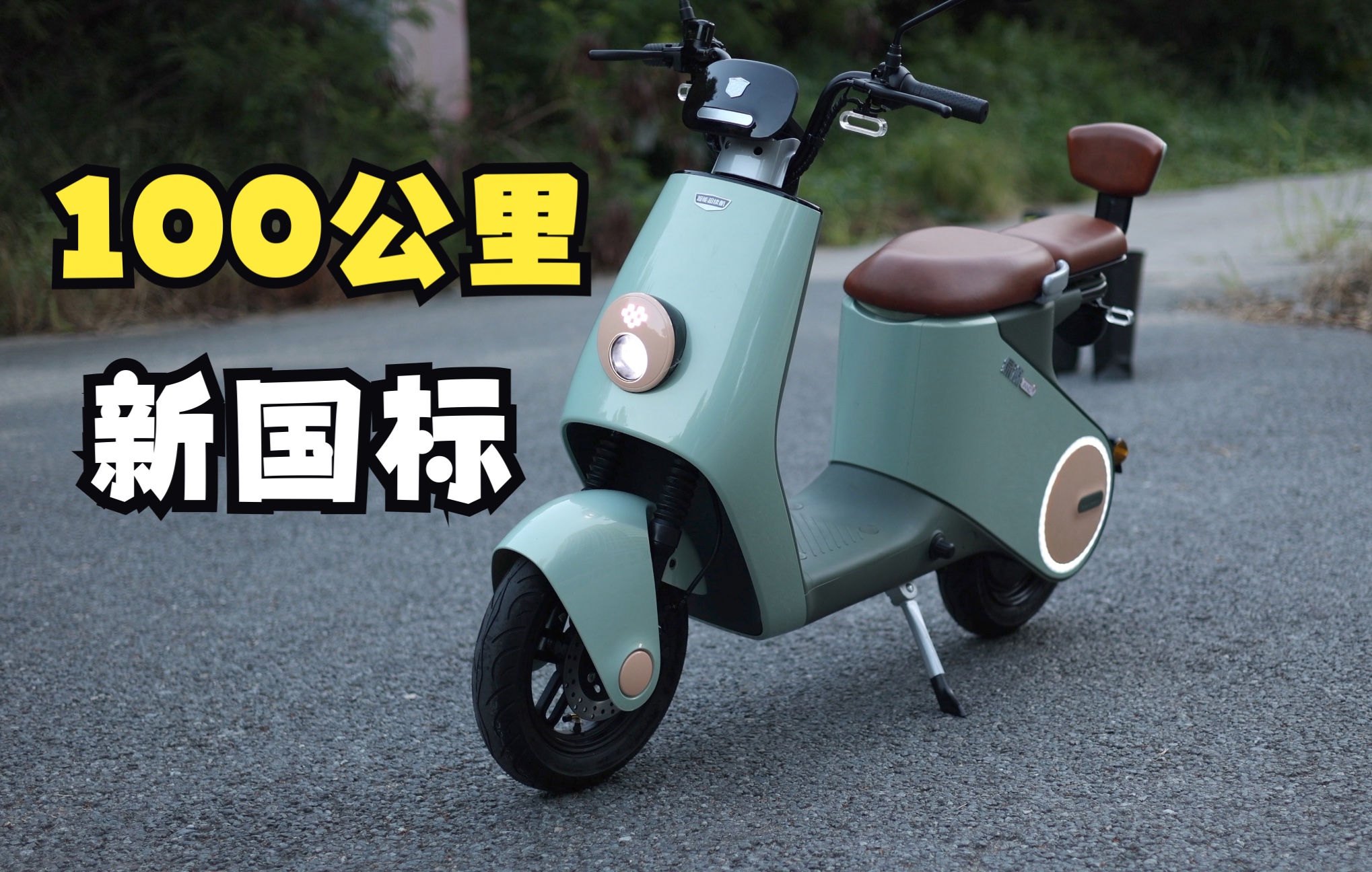 这电动车续航100公里,5A快充,小巧造型,这价格贵吗?【体验】