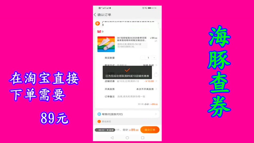 怎么看淘宝失效优惠卷
