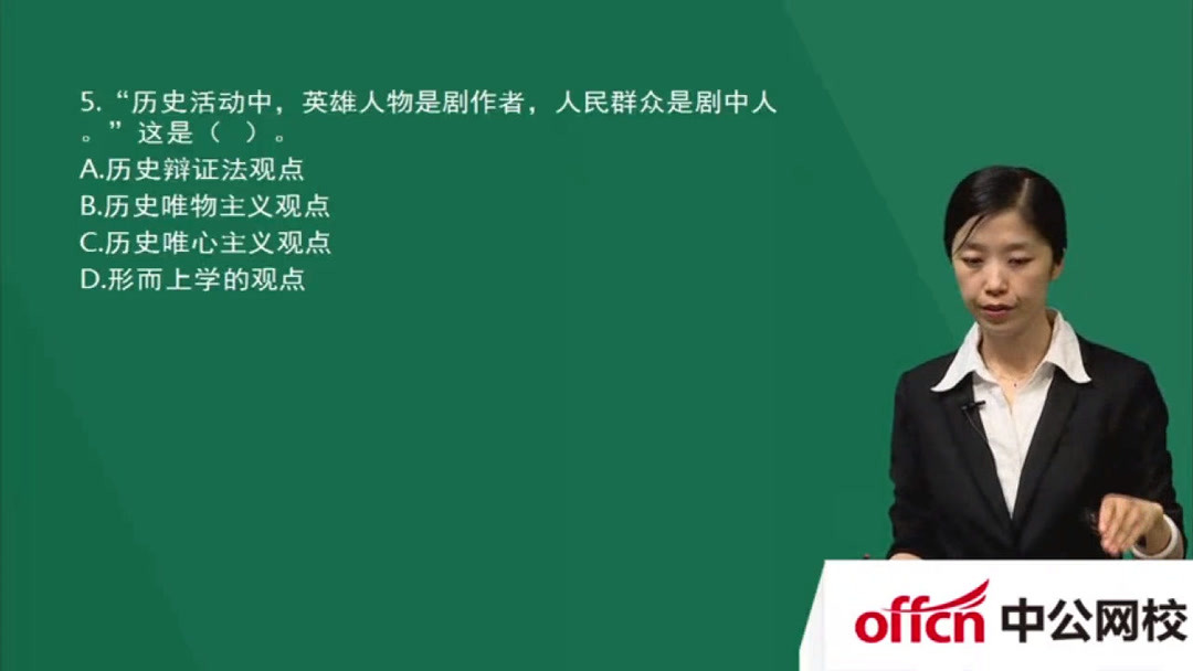 事业单位公共基础题目讲解02