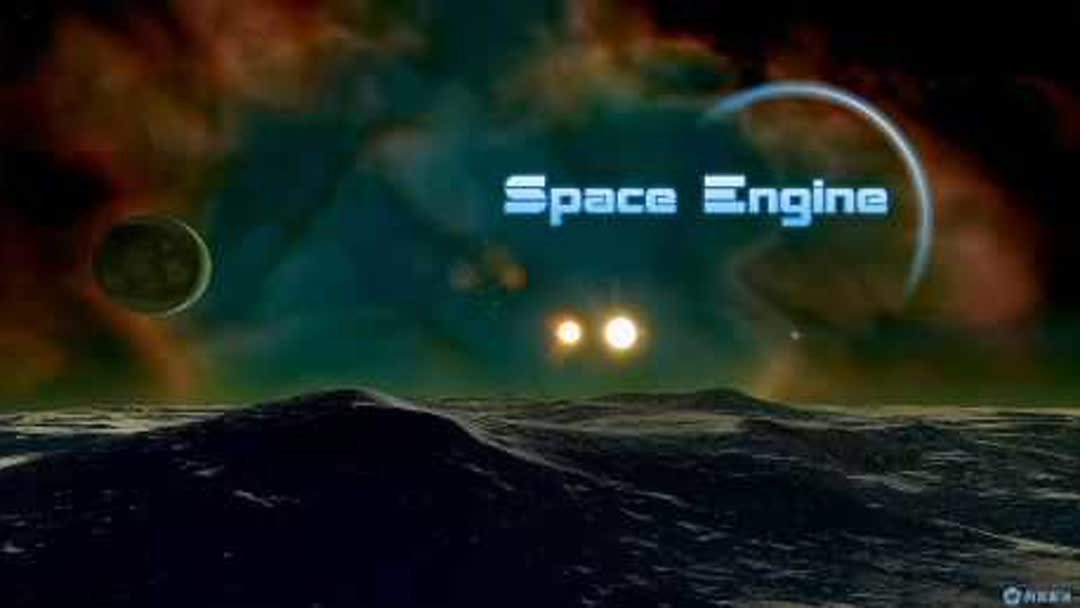 SpaceEngine宇宙模拟器,1年不见你还是那么美