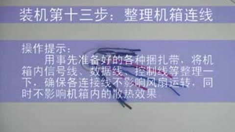 电脑组装教程11(2).flv