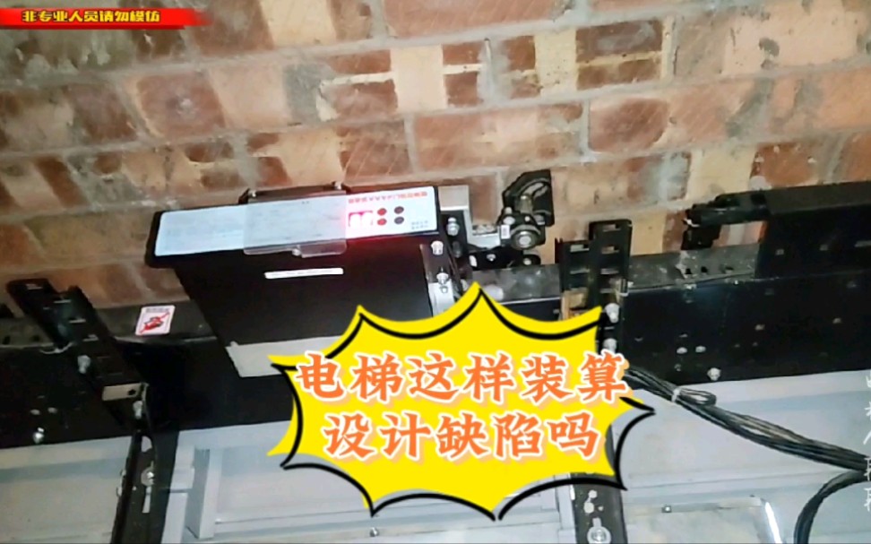 电梯只能一层开门却没有预留维修平台,如果轿门坏了要如何来进行...