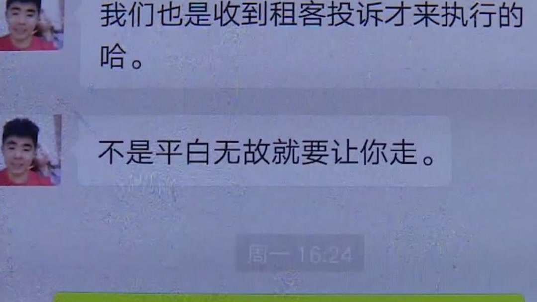 租房不让进,是遭人投诉还是出租方赶人?