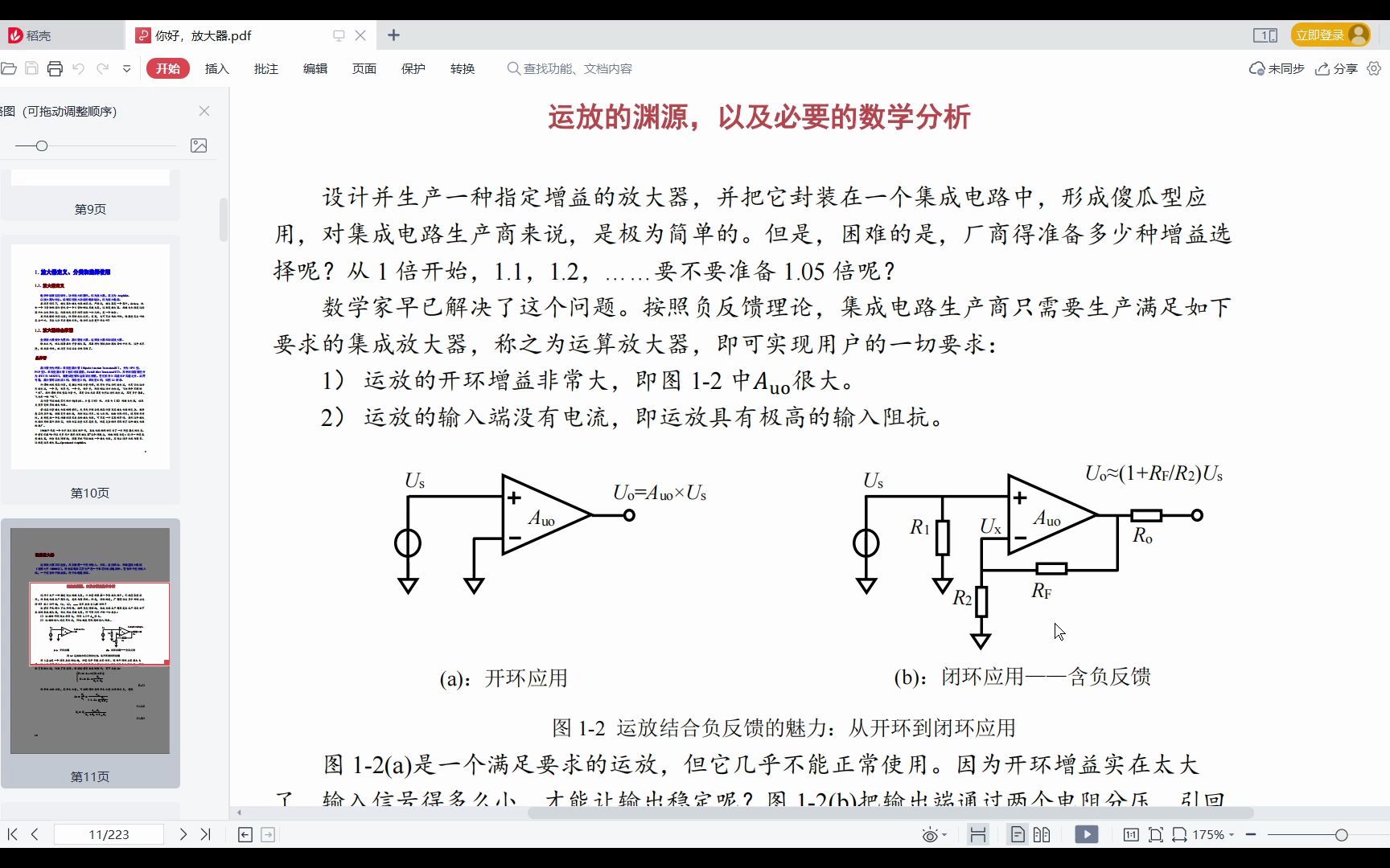 运放电路,你好放大器的介绍